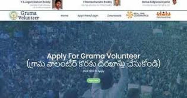 AP Gram Volunteer Recruitment